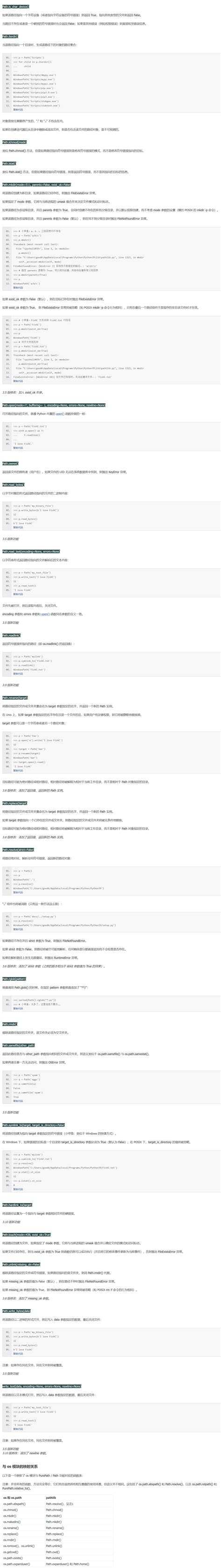 Pathlib 面向对象的文件系统路径 Jzm1 博客园