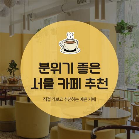 카페 무료 이미지・디자인・샘플・템플릿 Canva캔바