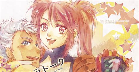 テイルズ 冬コミ新刊表紙（ロニナナ） ねこじゃらしのイラスト Pixiv