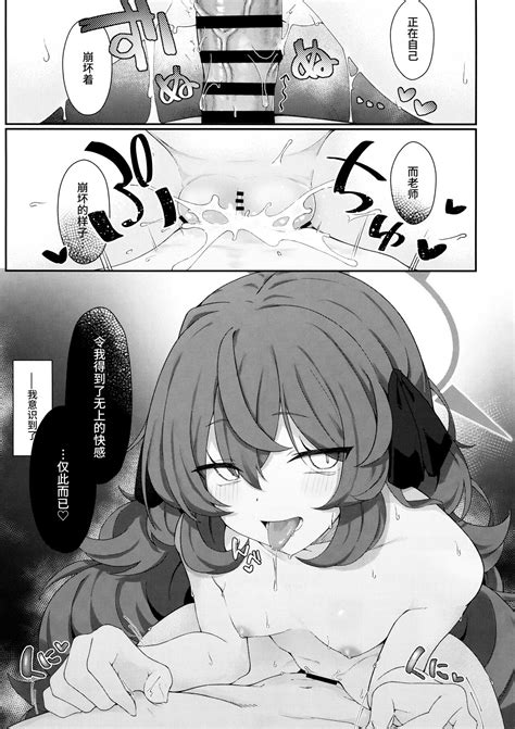 Iroha Nioedo Yoi Shireba 彩叶终凋零 若能痴此情 Page 21 Nhentai Hentai Doujinshi And Manga