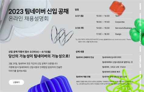 네이버 고용 한파 뚫고 신입 000명 뽑는다 파이낸셜뉴스