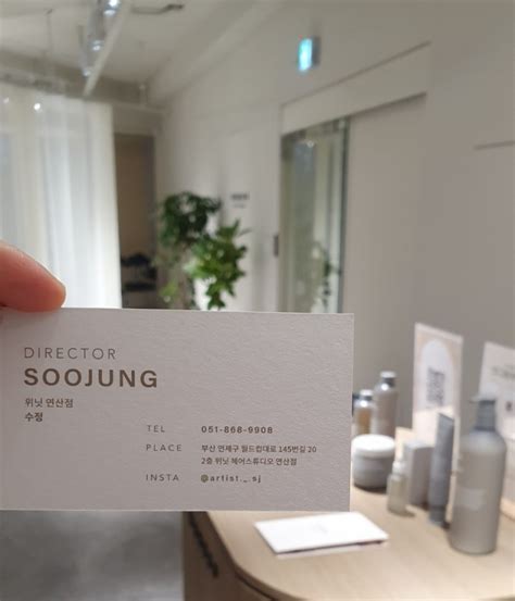 연산동미용실 위닛연산점 수정 디렉터님 블루밍펌 후기 연산미용실 네이버 블로그