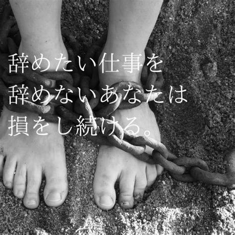 仕事を辞めたいならすぐに辞めるべき3つの理由【人生は有限】 Shoichiblog
