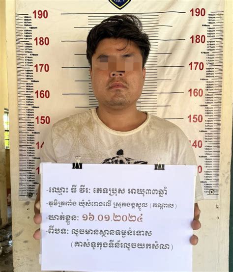 បញ្ជូនជនសង្ស័យប្រុសស្រី១០នាក់ទៅតុលាការករណីធ្វើសកម្មភាពកាត់ទូរកុងតឺន័រលួ