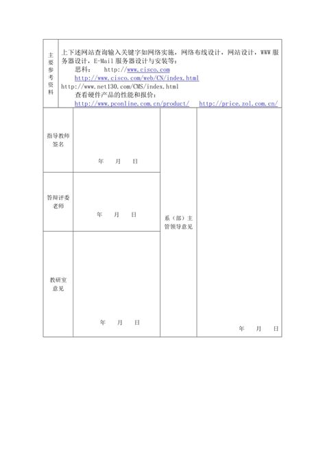 数据通信课程设计