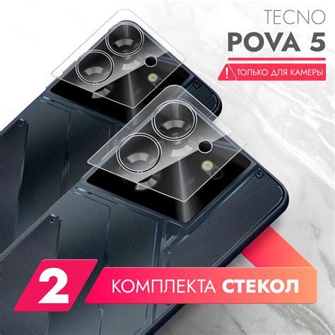 Защитное стекло для Tecno Pova 5 (Техно Пова 5) на Камеру 2 шт ...