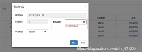 Bootstrapvalidator表单验证使用方法）databootstrapvalidator Csdn博客