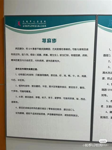 原来荨麻疹忌口的东西这么多 知乎