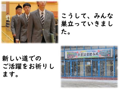 令和5年度 卒業式 柴田学園高等学校