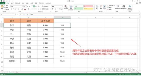 如何设置excel复选框小方框打钩后，表格填充颜色？ 知乎