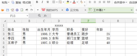 Wps技巧：wps表格如何锁定打印表头360新知