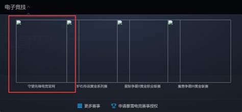 暴雪中国官网全被改成网易退款公告彻底告别玩家 游民星空 GamerSky