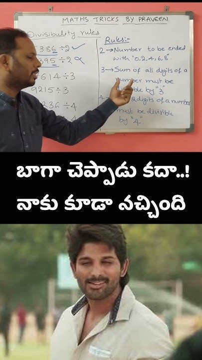Divisibility Rules And Best Tricks Maths Tricks By Praveen Divisibilityrule Shorts Ytshorts