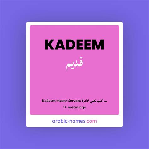Kadeem قديم Meaning In Arabic And English Arabic Names