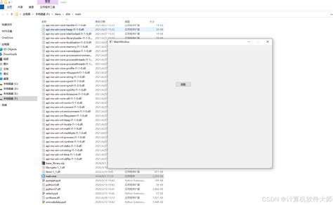 如何将python程序打包成exe程序python 打包时将环境打包进exe Csdn博客