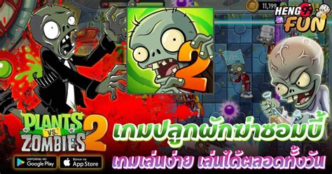 เกม ออนไลน์