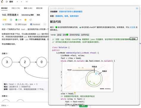 Chrome 刷题插件更新日志 labuladong 的算法笔记