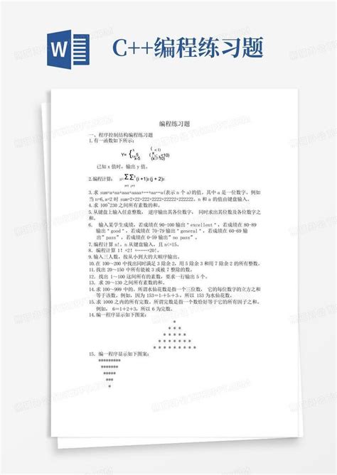 C编程练习题word模板下载编号qzymbdxk熊猫办公