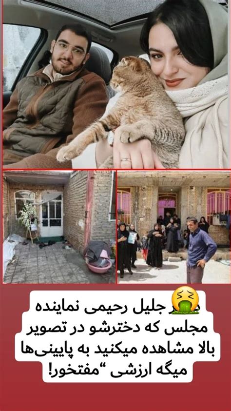 جلیل رحیمی جهان آبادی عکس ویسگون