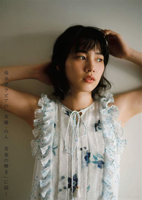 能年玲奈 のん グラビア谷間画像44枚 無料で見れるエロい写真集