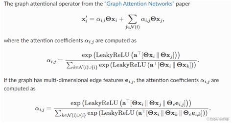 【图神经网络论文整理】（二）—— How Attentive Are Graph Attention Networks：gatv2