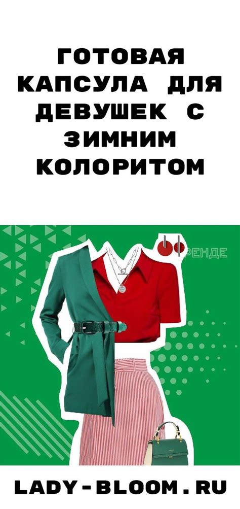 Психология Капсула Полезные советы Для девушек