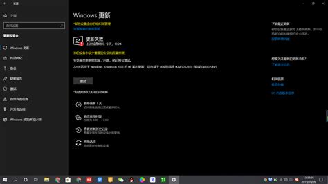 某些设置由你的组织来管理 Microsoft Community