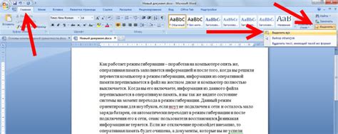Как в ворде растянуть текст на всю строку Как сделать текст на всю