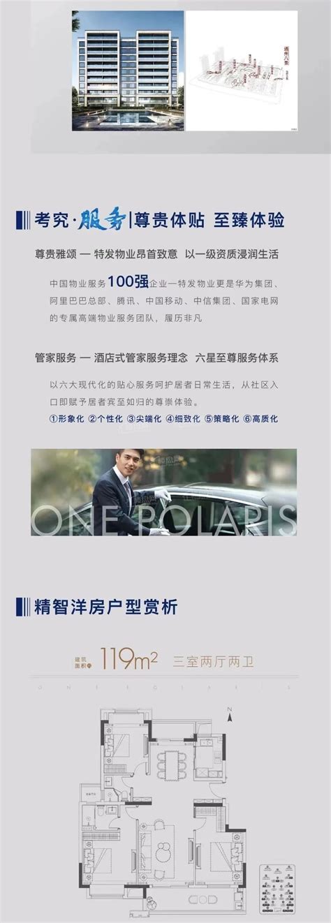 北宸壹号 启幕新篇 定义洋房美好 海门楼盘网