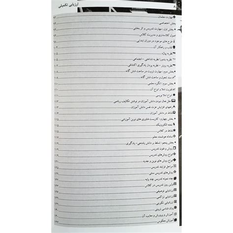 کتاب مصاحبه حضوری تخصصی ارزیابی تکمیلی انتشارات رویای سبز اثر عزیزی و