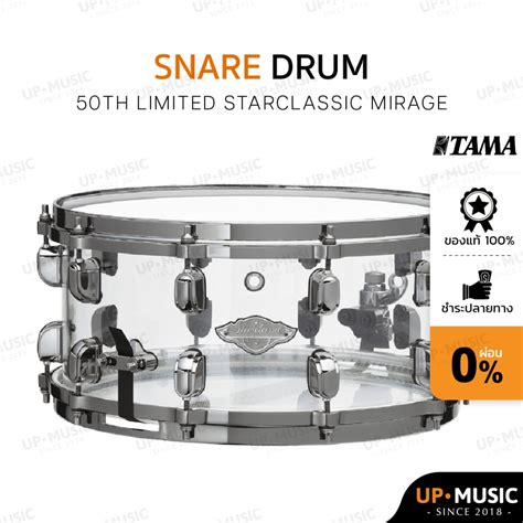 กลองสแนร์ Tama 50th Limited Starclassic Mirage Shopee Thailand