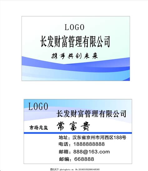 简洁名片设计图片 商务名片 名片卡证 图行天下素材网