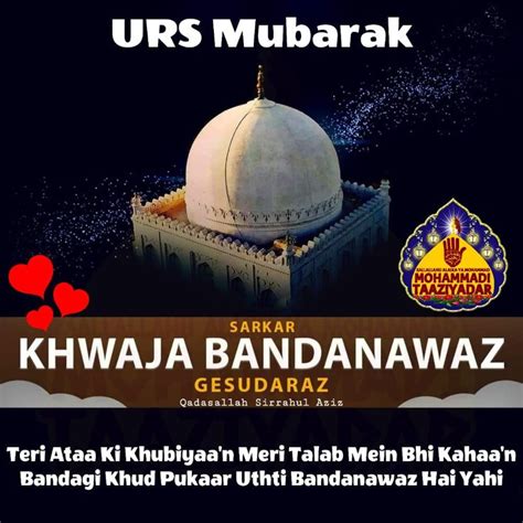 Urs Mubarak Hazrat Khwaja Banda Nawaz Gesudaraz Chishti Rh