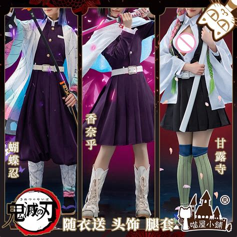 Anime Demon Slayerkimetsu No Yaiba Daki Battle Suit Sexy Uniform Party