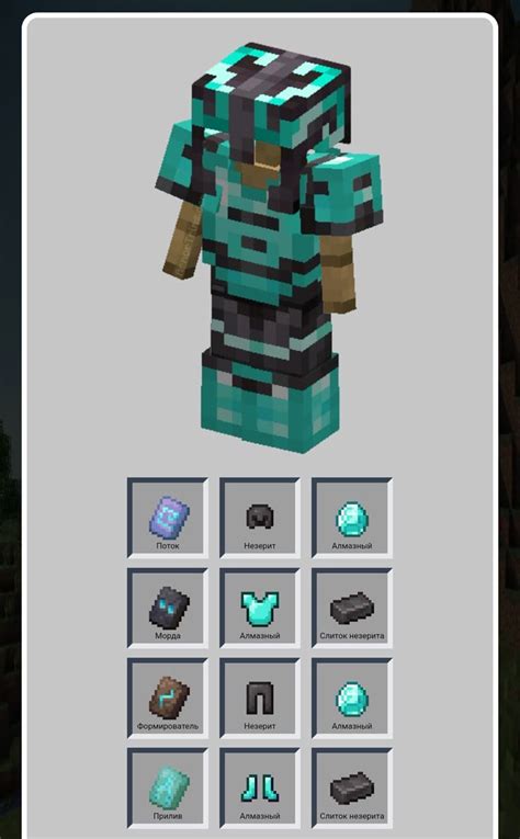 идеи для брони Майнкрафт Чертежи Minecraft Поделки Minecraft