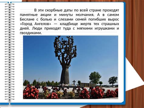 Трагедии в Беслане презентация онлайн