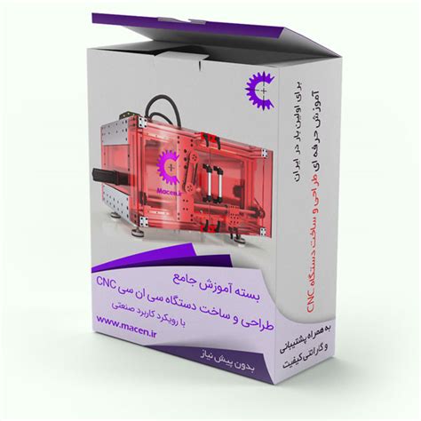 آموزش جامع طراحی و ساخت دستگاه سی ان سی Cnc ماسن