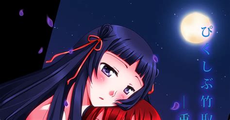 ぴく竹】 【ぴく竹】重なる願い【帰還】 うさみつ＠ゆったりのマンガ Pixiv
