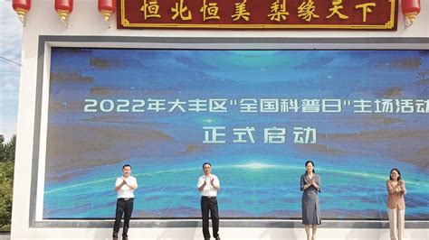 主场活动启动仪式