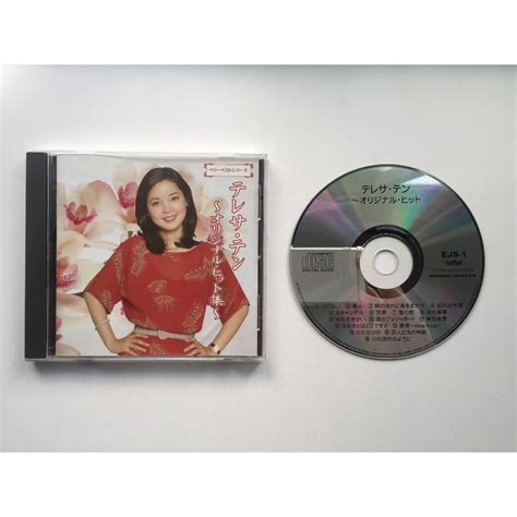鄧麗君 ベリーベスト テレサ・テン～オリジナル集cd專輯 日盤 蝦皮購物