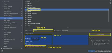 Idea给【类】和【方法】设置作者和日期等注释 陆陆无为而治者 博客园