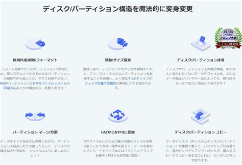 【おすすめパーティション管理ソフト】minitool Partition Wizard無料版の使い方 パソコンお得情報エクスプレス