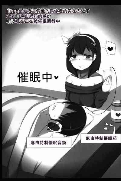 Hypnosis Play Nhentai Hentai Doujinshi And Manga