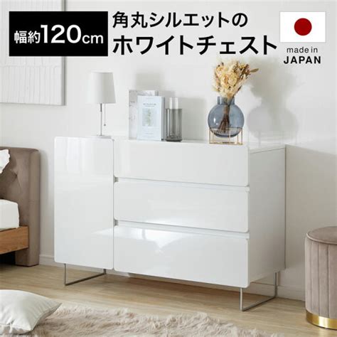 チェスト 一人暮らし シンプル ガラス窓 コンパクト ホワイト 白 引き出し 収納 リビング 寝室 幅120cm 箪笥 タンス 在宅