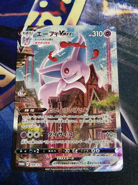 ポケモンカード エーフィvmax Sa メルカリ