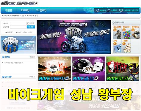 바이크게임 구붕붕피쉬게임임팩트게임 성남 황부장 게임 바이크게임 임팩트 게임