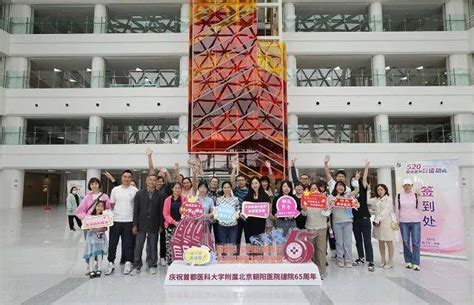 医院举办职工趣味运动会活动常营发展
