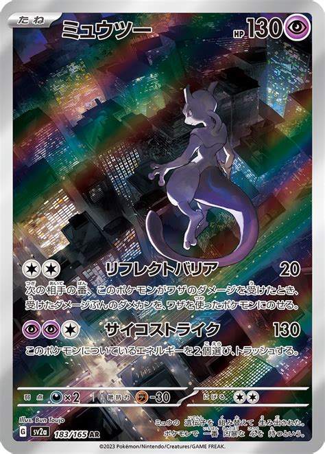 強化拡張パック「ポケモンカード151」の開封シミュレーター Price Base情報局