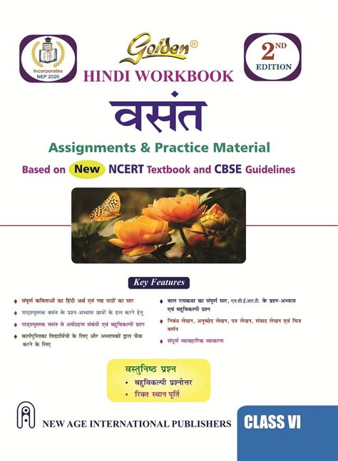 Golden Hindi Workbook Assignments And Practice Material Based On Ncert