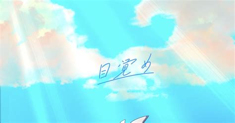 ソニック 【セゲいち18 新刊】目覚め ハイブリッド金魚のイラスト Pixiv